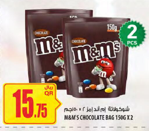 Al Meera Qatar - Doha | D4D Online