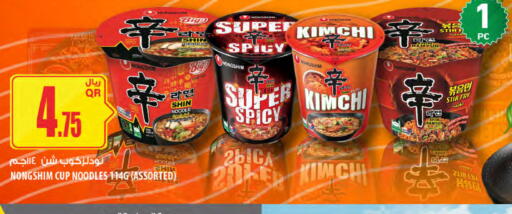 NONGSHIM Instant Cup Noodles in Al Meera Qatar - Doha | D4D Online