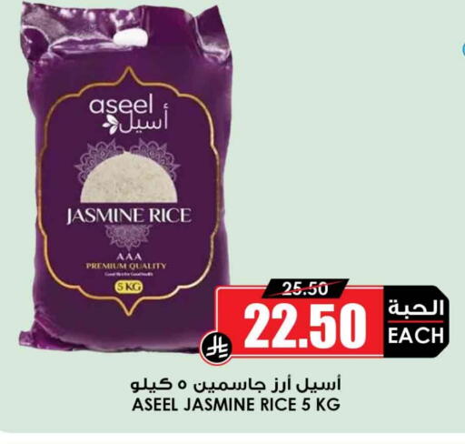 ASEEL Jasmine Rice in Prime Supermarket KSA, Saudi Arabia, Saudi - Al ...