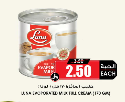 LUNA Condensed Milk in Prime Supermarket KSA, Saudi Arabia, Saudi ...