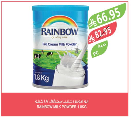 RAINBOW Milk Powder in Farm KSA, Saudi Arabia, Saudi - Jubail | D4D Online