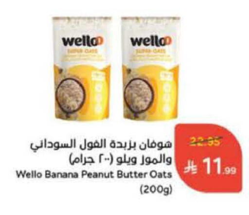peanut butter & co Oats in Hyper Panda KSA, Saudi Arabia, Saudi ...