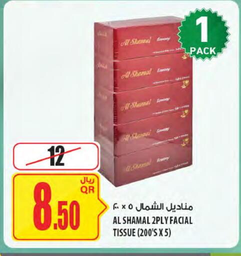Al Meera Qatar - Doha | D4D Online