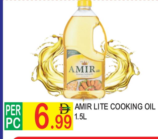 AMIR Cooking Oil in Dream Land UAE - Dubai | D4D Online