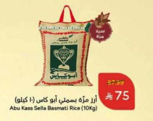 ABU KASS Sella / Mazza Rice in Hyper Panda KSA, Saudi Arabia, Saudi ...