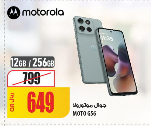Al Meera Qatar - Doha | D4D Online