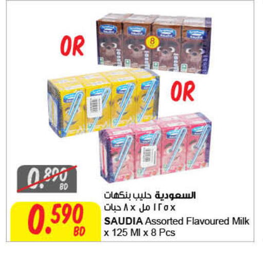 SAUDIA Flavoured Milk in The Sultan Center Bahrain | D4D Online